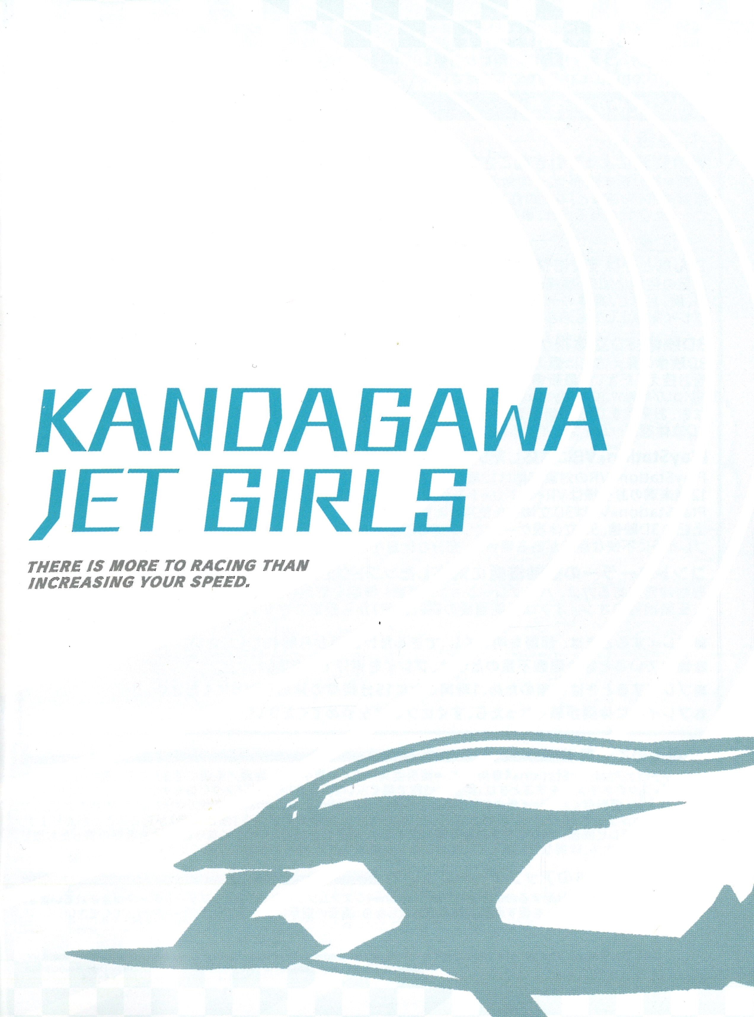 PS4 神田川JET GIRLS | まんだらけ Mandarake
