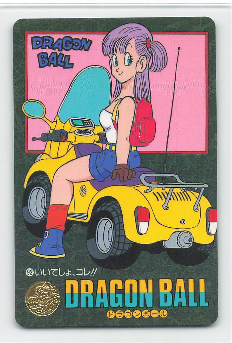 バンダイ ビジュアルアドベンチャー（ノーマルカードダス） 3弾 ドラゴンボール VAノーマルカード 92 | まんだらけ Mandarake