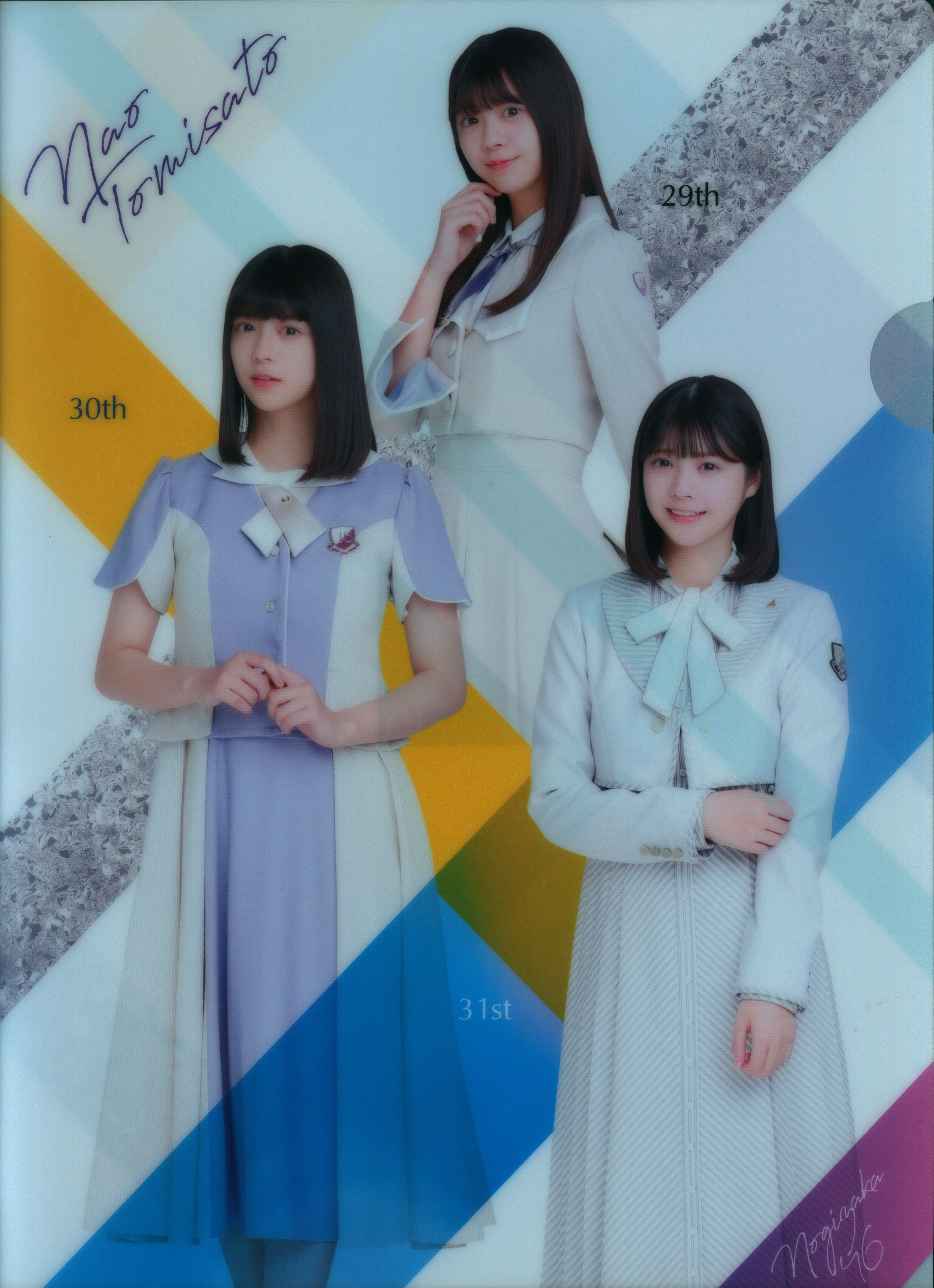 乃木坂46 冨里奈央 2022大感謝祭キャンペーン オリジナルA4クリアファイル | まんだらけ Mandarake