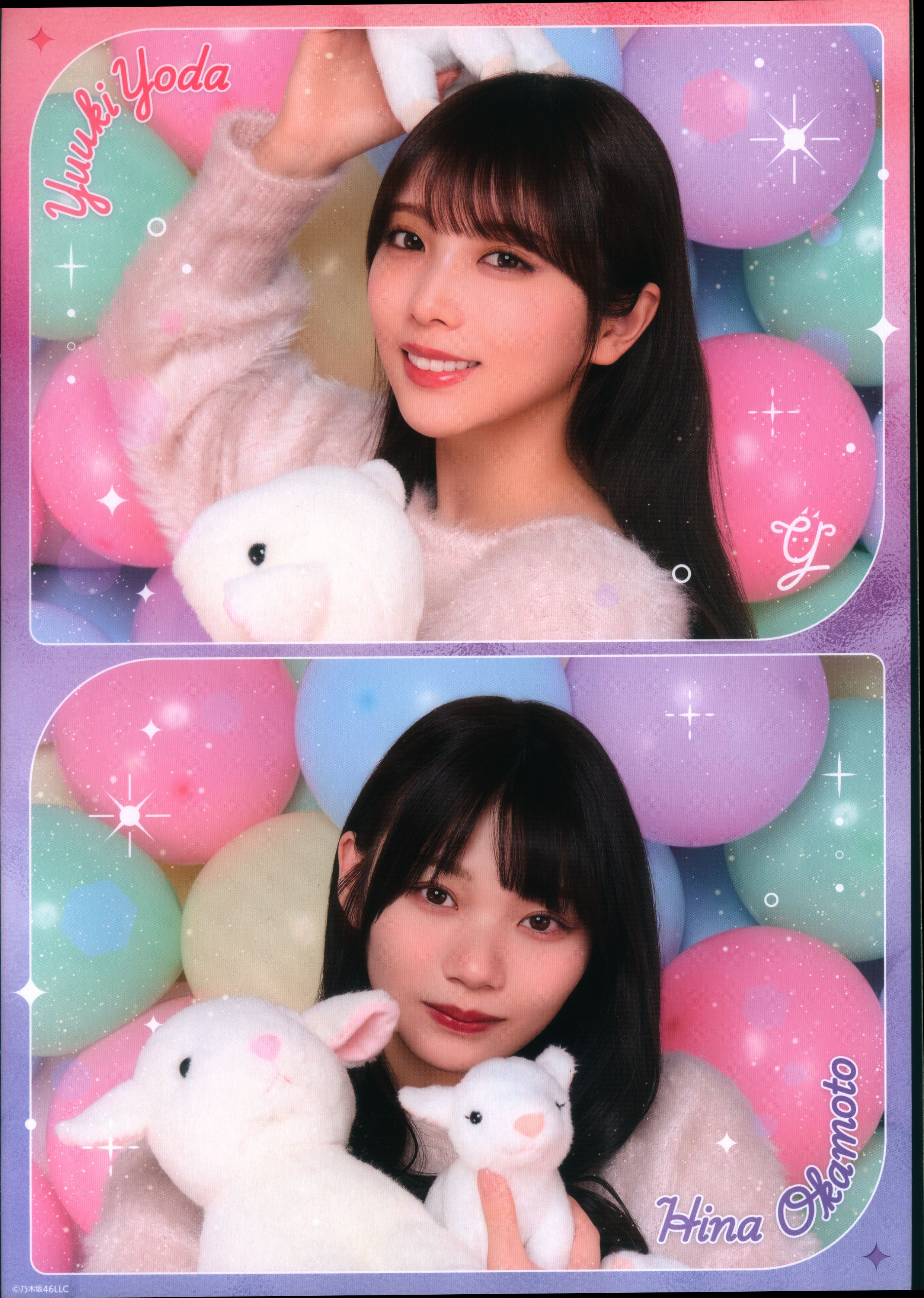 乃木坂46 与田祐希卒業コンサート 与田祐希 岡本姫奈 モバイル特典 A4応援ボード | まんだらけ Mandarake