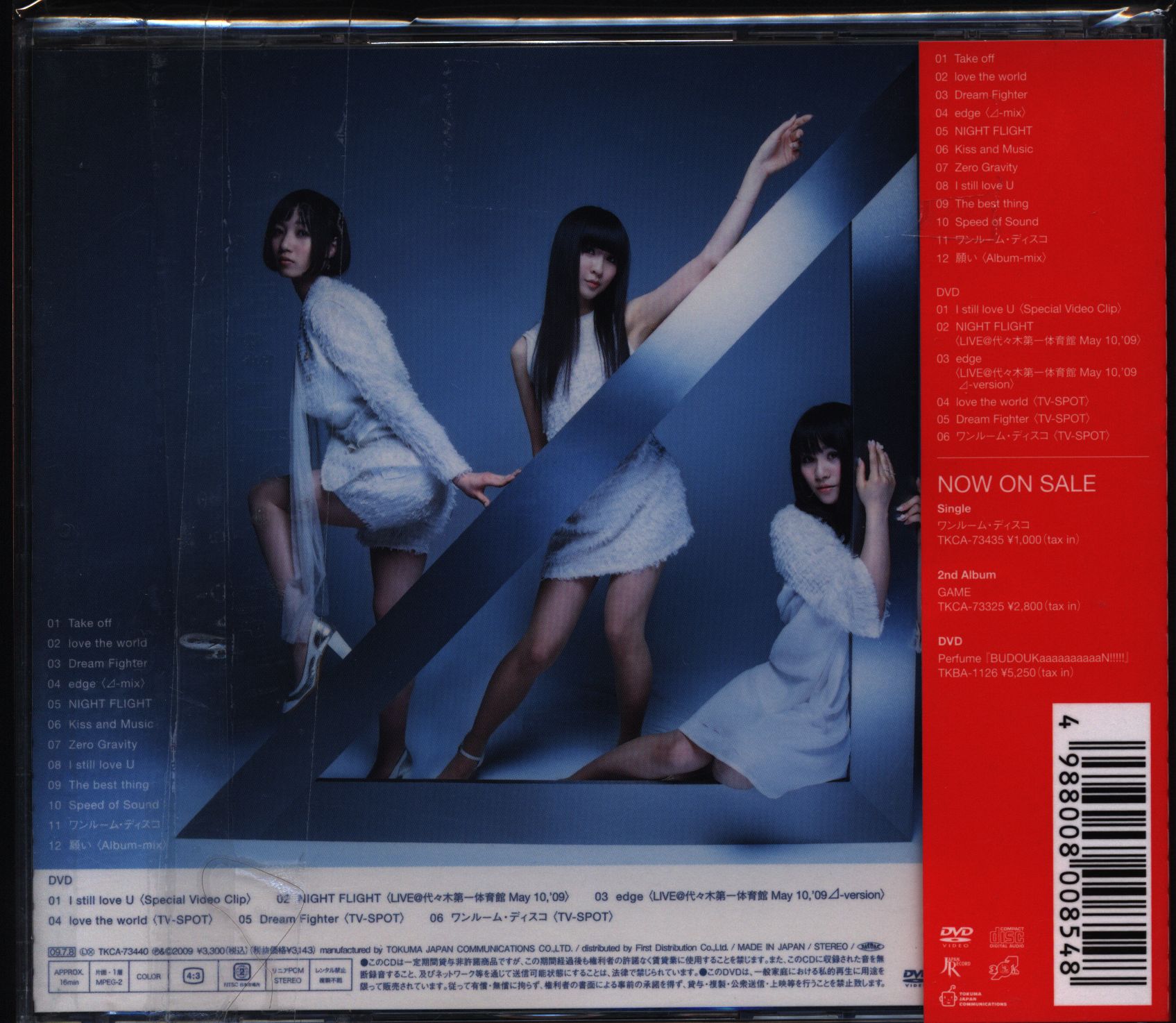 Perfume トライアングル初回限定盤 | まんだらけ Mandarake
