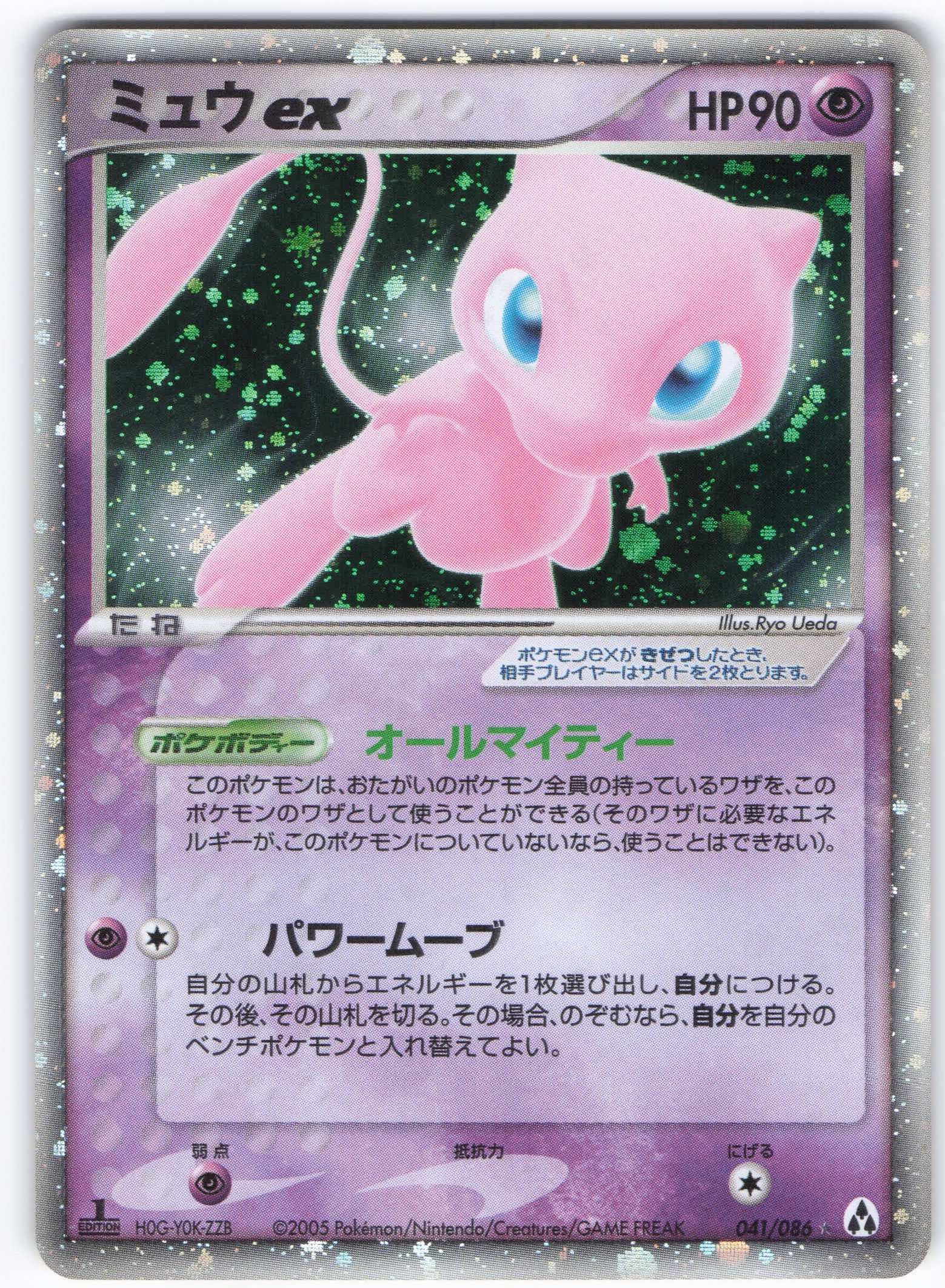 Pokemon Series 5 041/086 Mew ex(1stEDITION) ☆ | Mandarake Online Shop