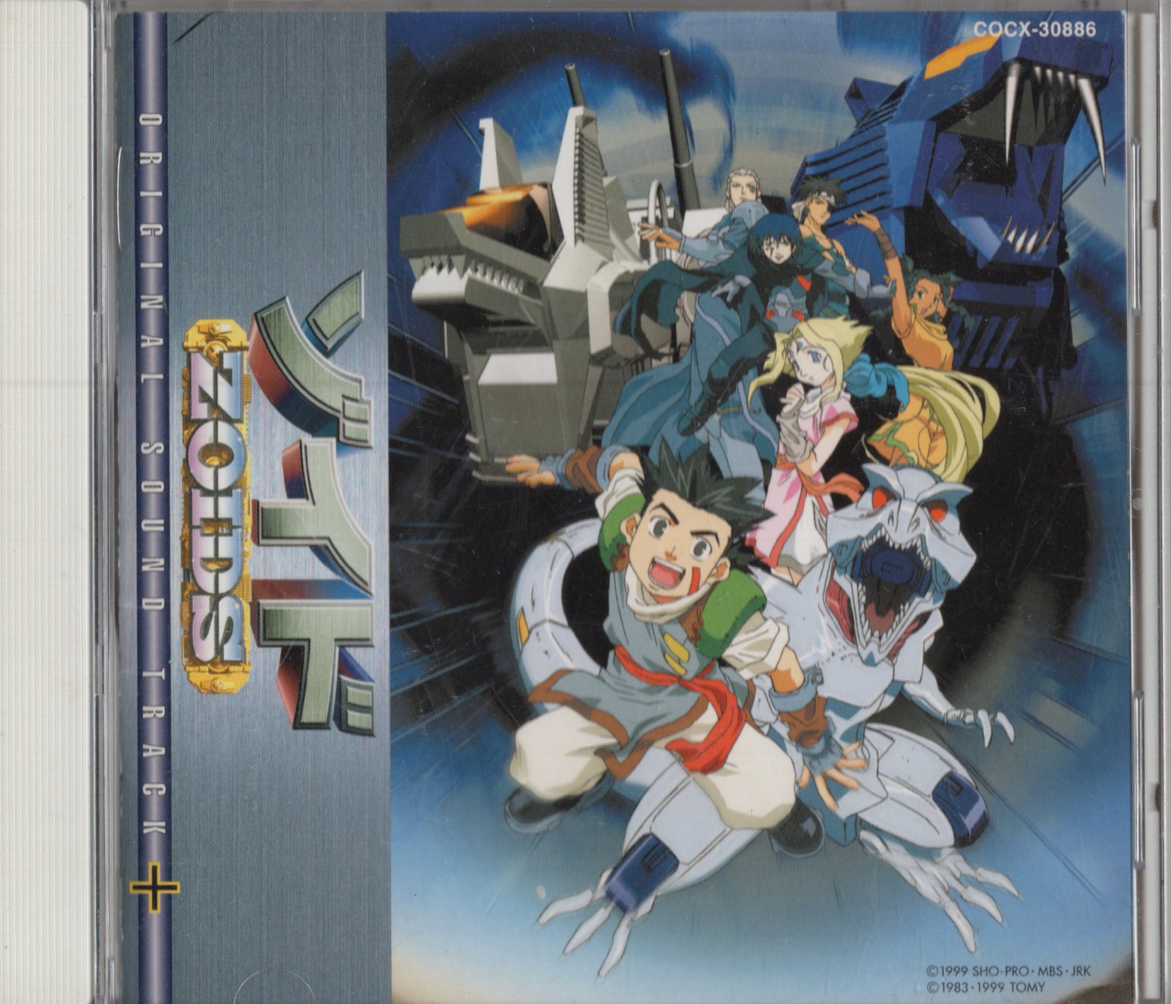 Zoids Original Soundtrack + ~Steel Lamentation~ ※obi missing | MANDARAKE 在线商店
