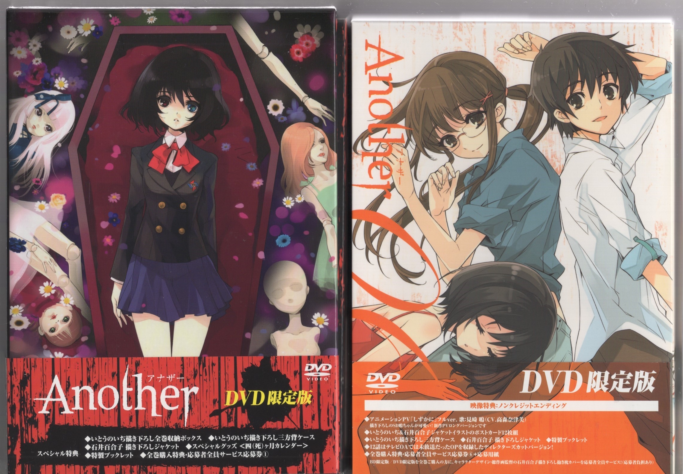 アニメDVD Another 限定版全6巻セット | まんだらけ Mandarake