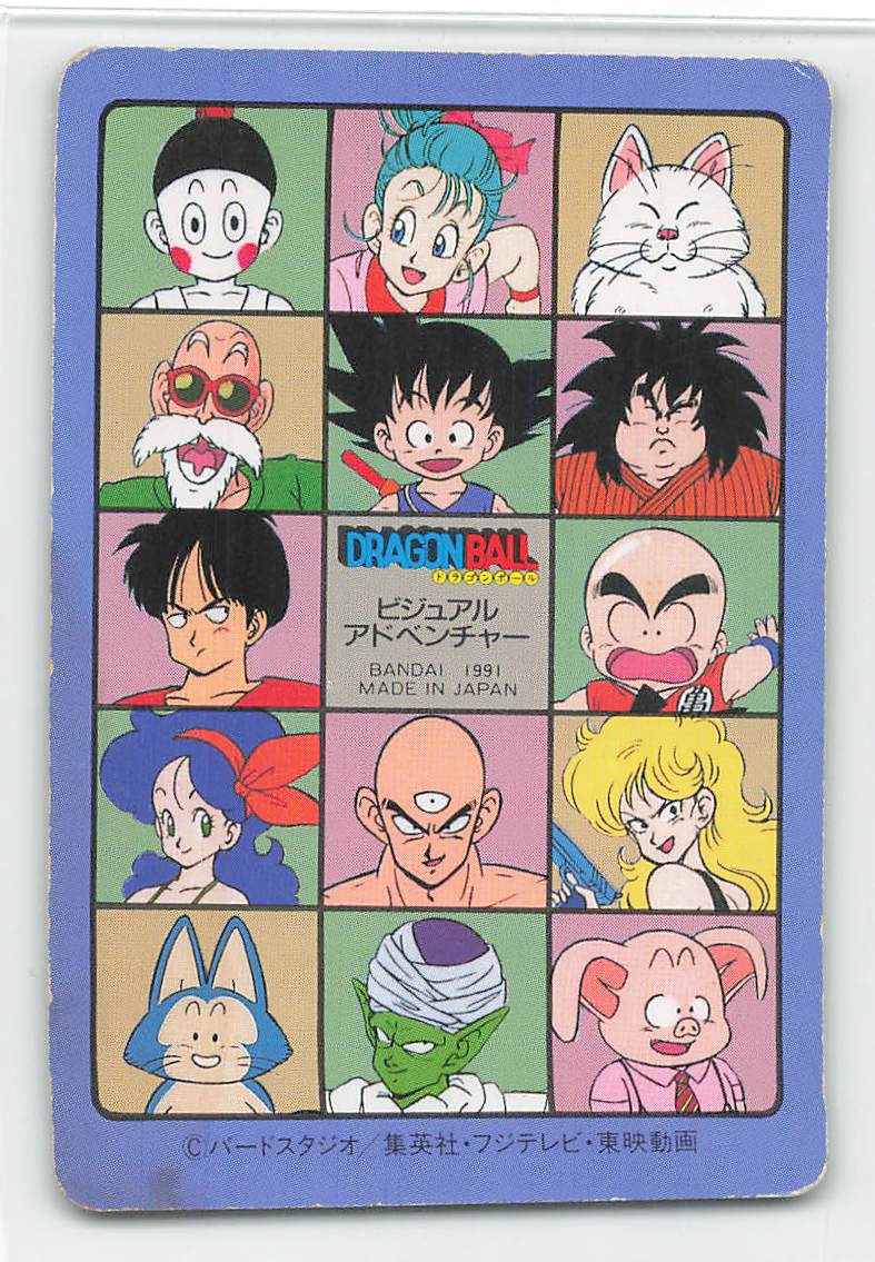 バンダイ ビジュアルアドベンチャー（ノーマルカードダス） 3弾 ドラゴンボール VAノーマルカード 98 | まんだらけ Mandarake