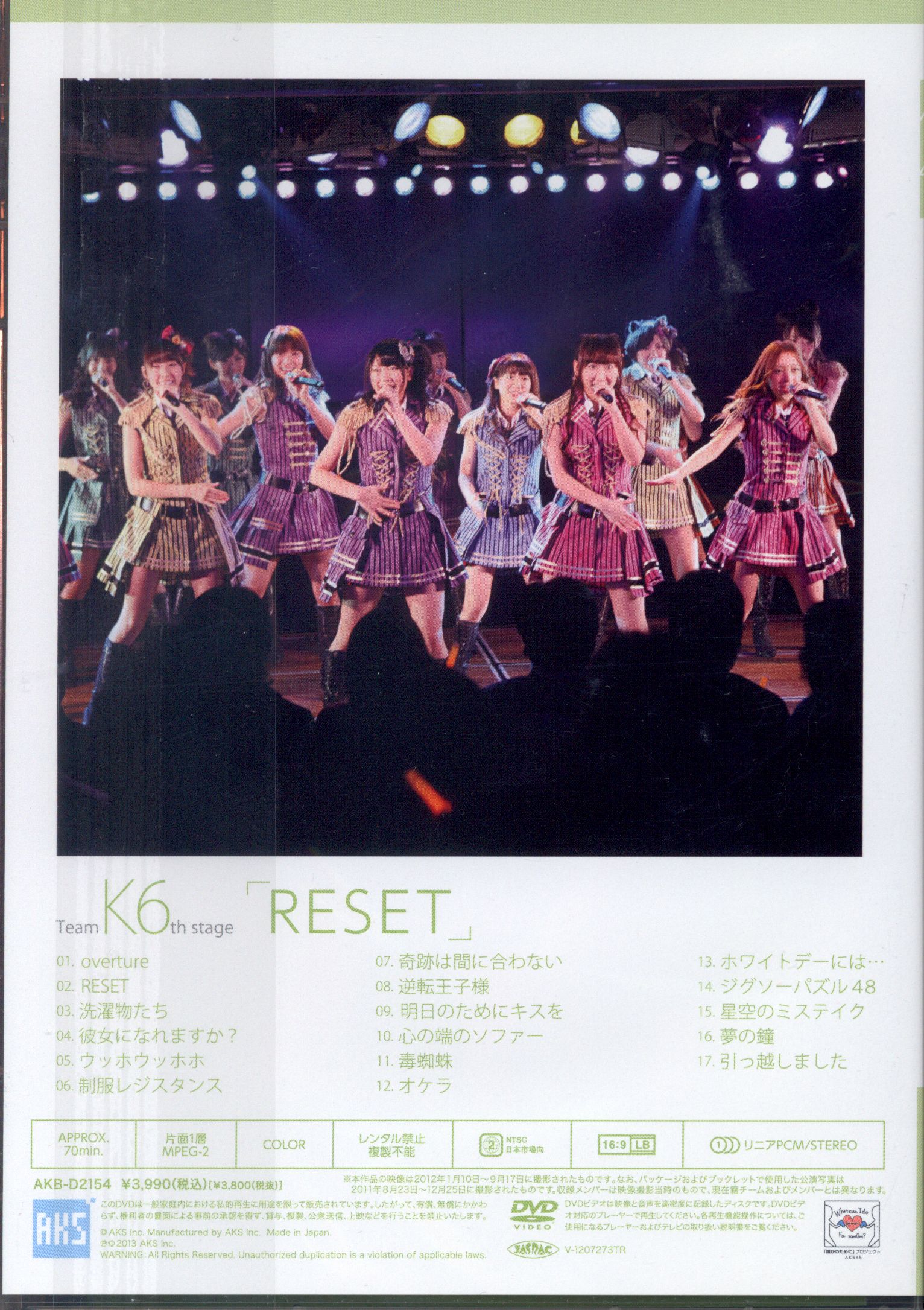 AKB48 Team K 6th stage 「RESET」公演DVD | まんだらけ Mandarake