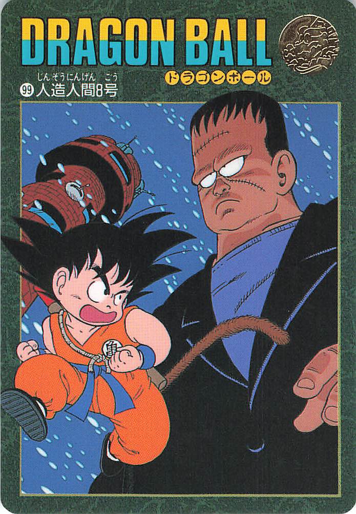 バンダイ ビジュアルアドベンチャー（ノーマルカードダス） 3弾 ドラゴンボール VAノーマルカード 99 | まんだらけ Mandarake