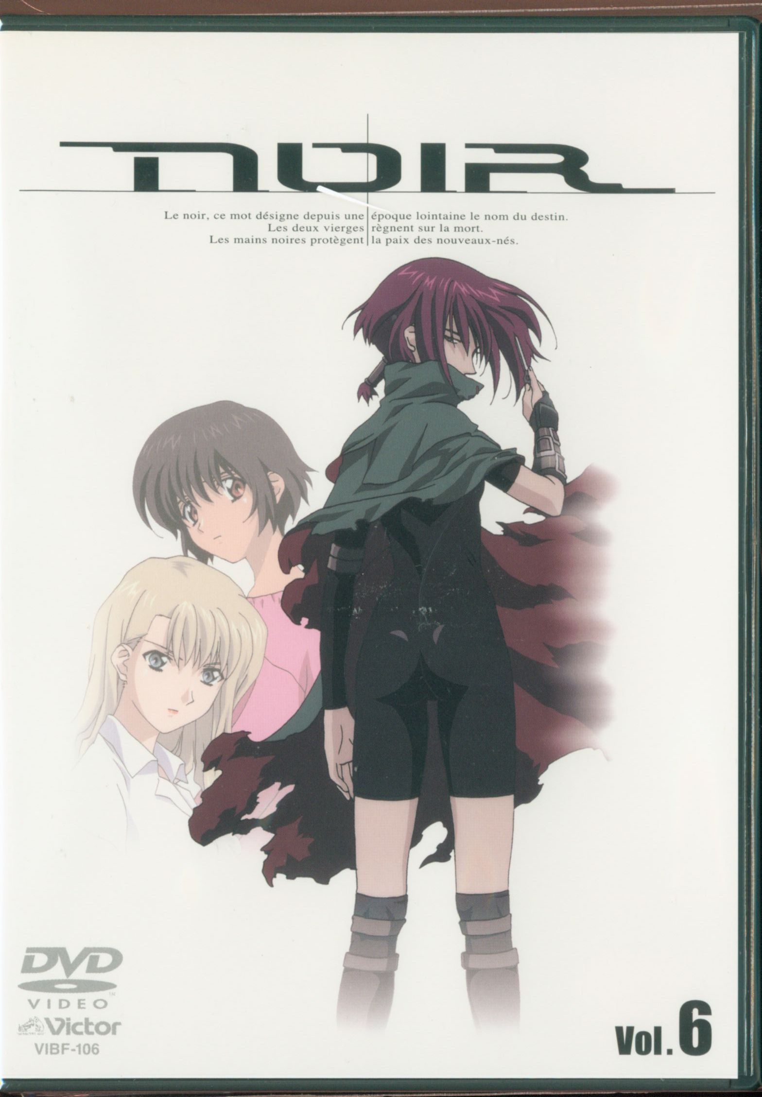 アニメDVD NOIR 6 | まんだらけ Mandarake