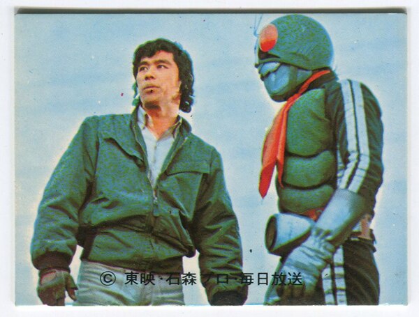 カルビー製菓 【旧仮面ライダーカード】 KR11版 しまった にげられたか 122 | まんだらけ Mandarake