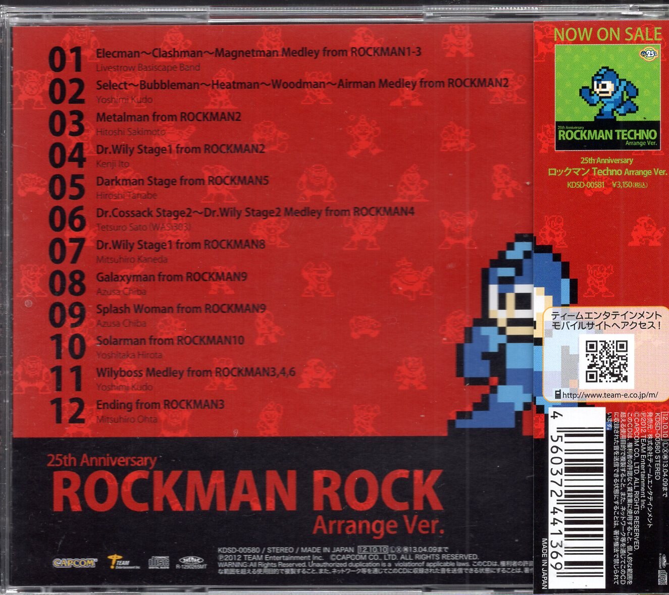 ティームエンタテインメント ゲームCD 25th Anniversary ロックマン Rock Arrange Ver. | まんだらけ Mandarake