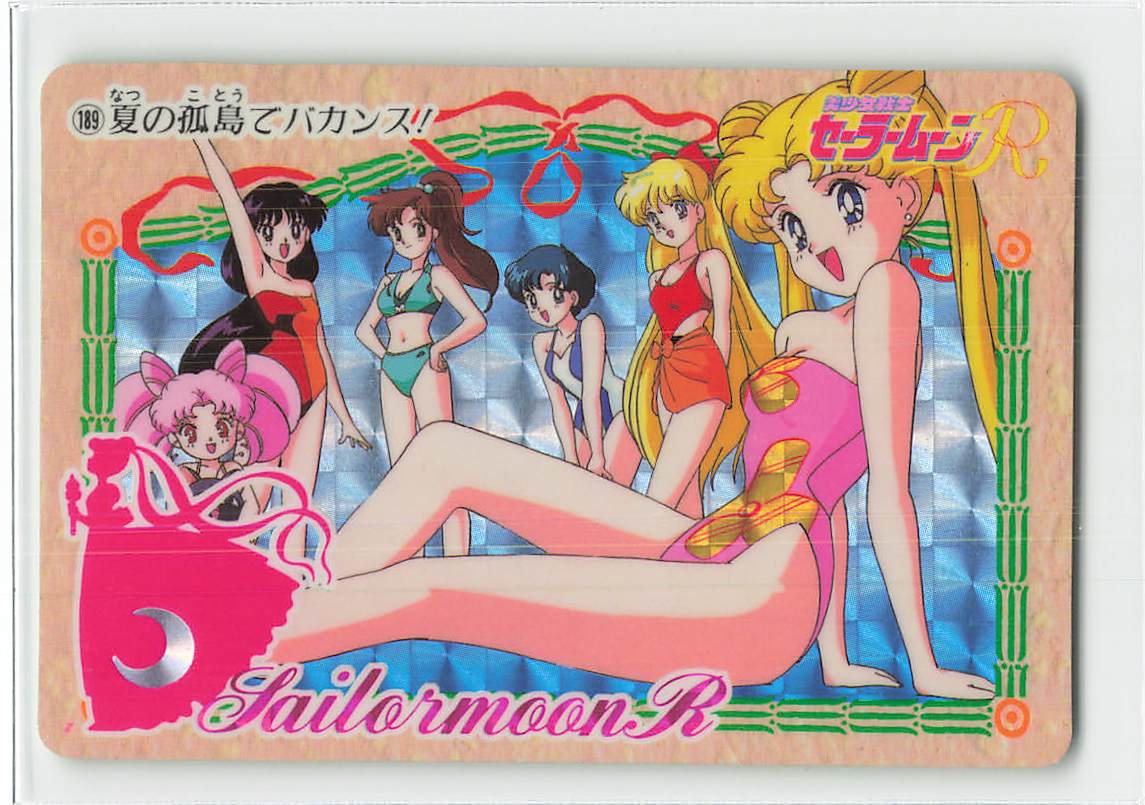 バンダイ セラムンR/本弾 PART5 夏の孤島でバカンス! 189 | まんだらけ Mandarake