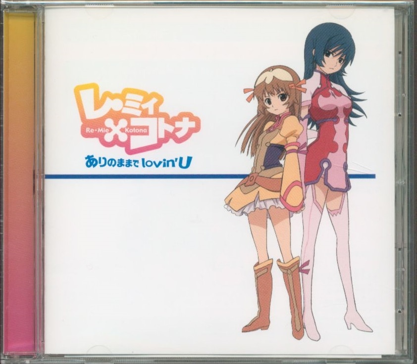 ありのままで lovin'U [通常盤] | まんだらけ Mandarake