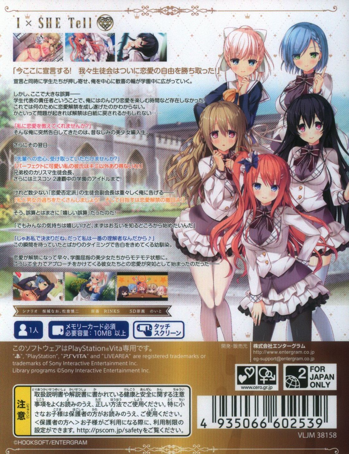 PSV I×SHE Tell 通常版 | まんだらけ Mandarake