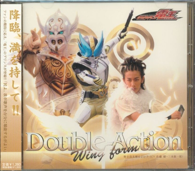 特撮CD Double-Action Wing form/仮面ライダー電王 | まんだらけ Mandarake