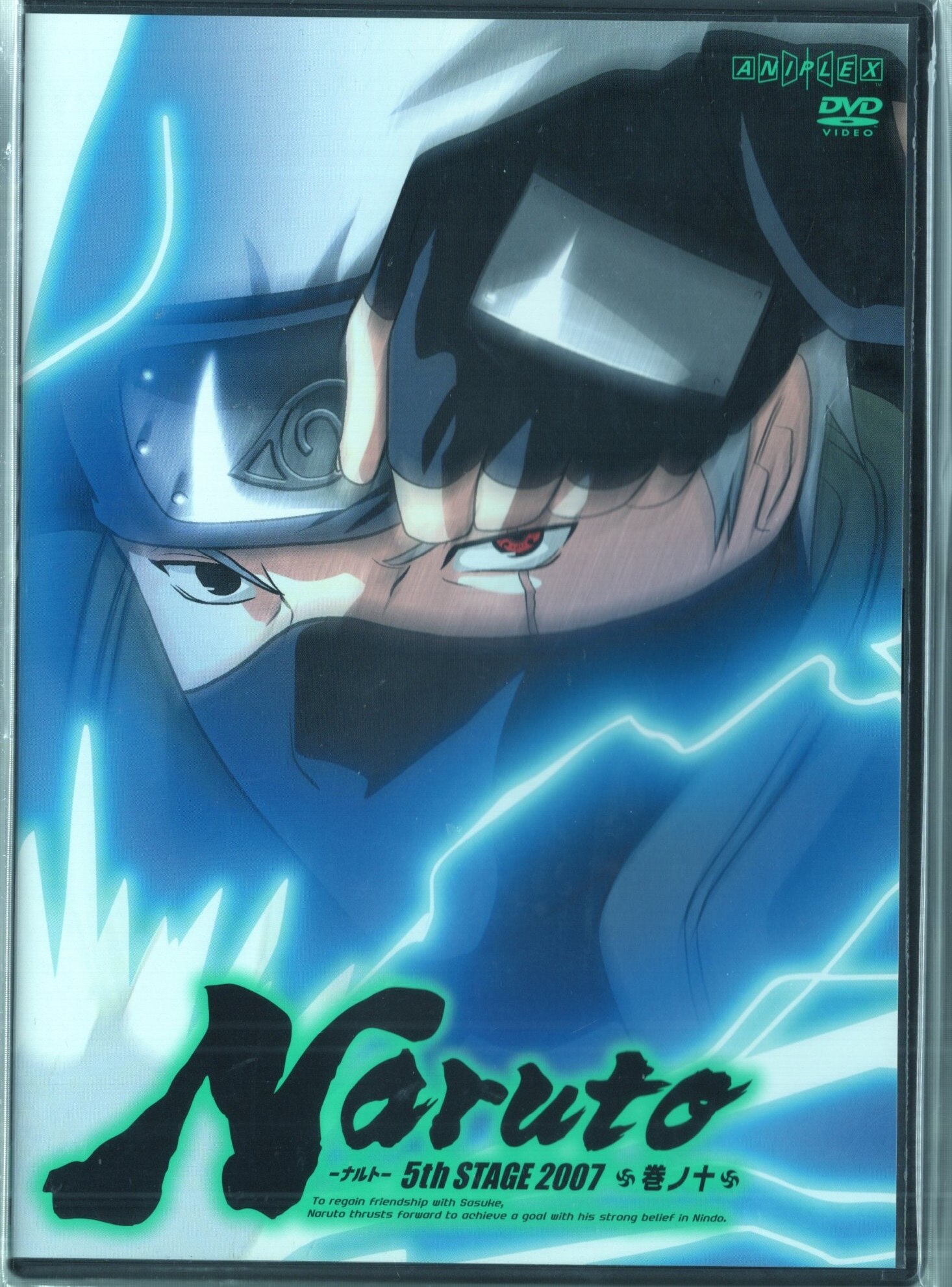 アニメDVD NARUTO 5th STAGE 通常全10巻セット | まんだらけ Mandarake