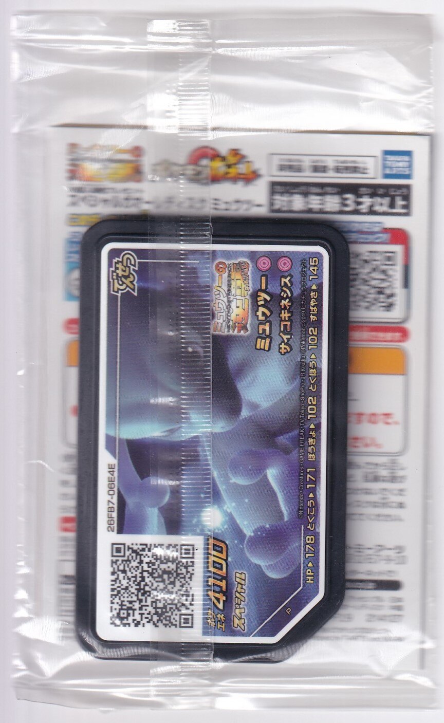 Pokemon SMプロモ 365/SM-P アーマードミュウツー | まんだらけ Mandarake