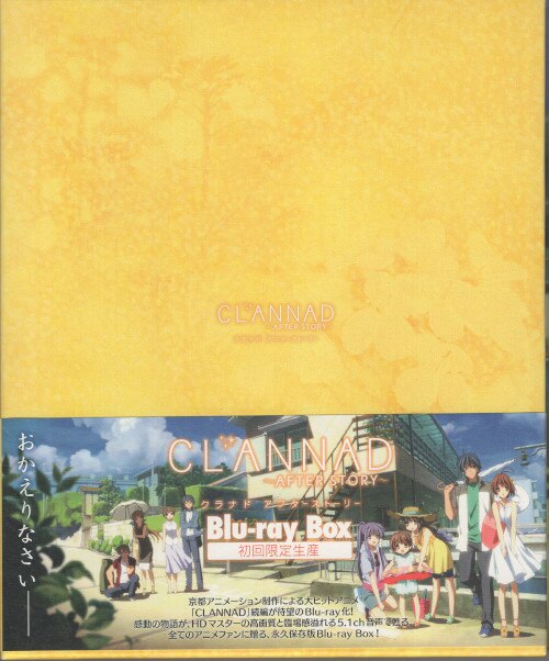 アニメBlu-ray CLANNAD AFTER STORY BD-BOX | まんだらけ Mandarake