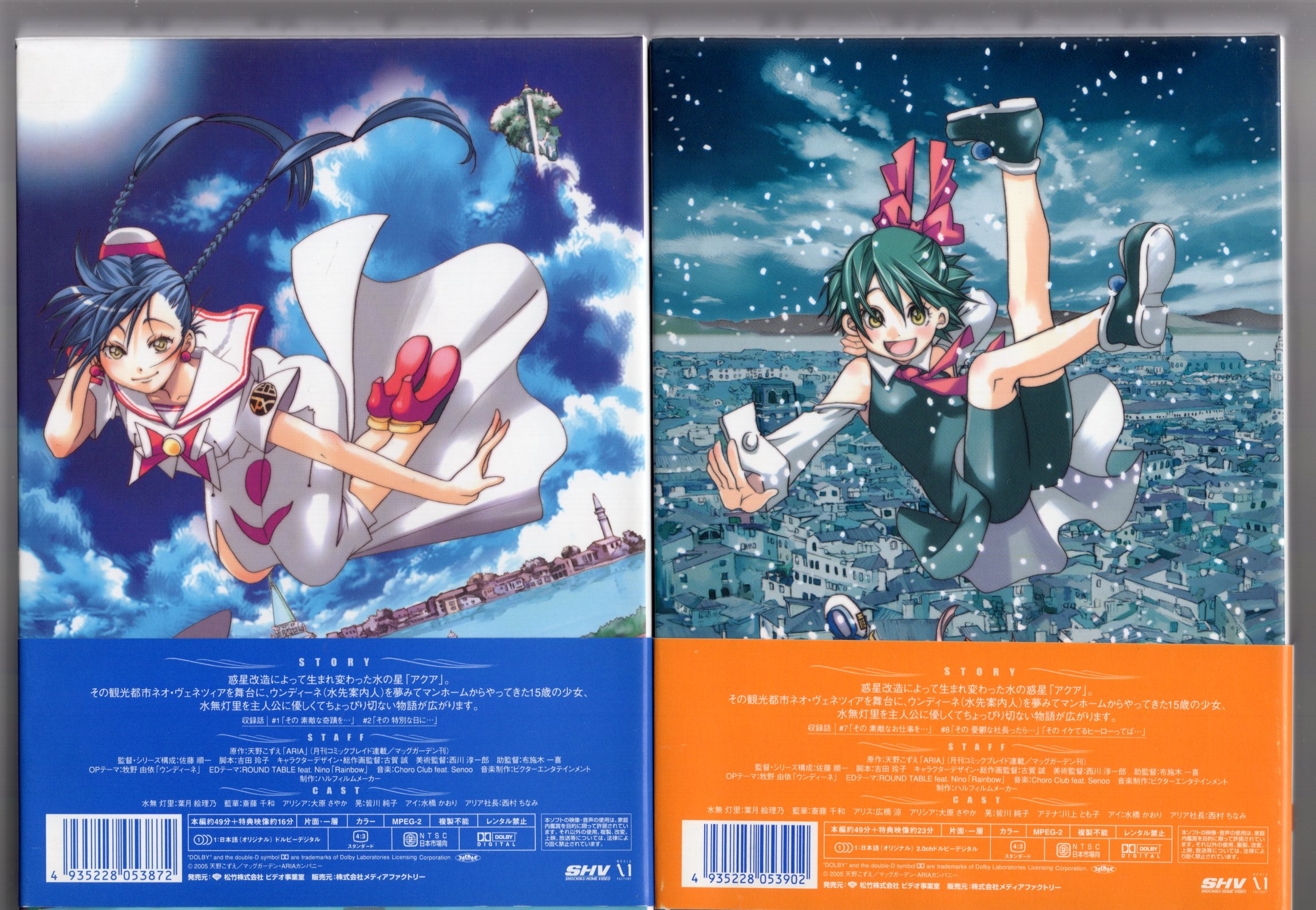 アニメDVD ARIA The ANIMATION 初回全6巻セット 全6 | まんだらけ Mandarake