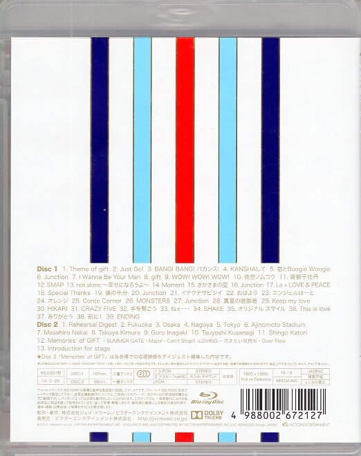 SMAP Blu-ray盤 GIFT of SMAP CONCERT'2012 | まんだらけ Mandarake