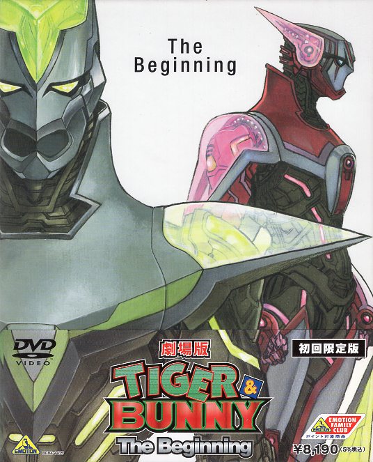 アニメDVD ※未開封）タイバニ The Beginning | まんだらけ Mandarake