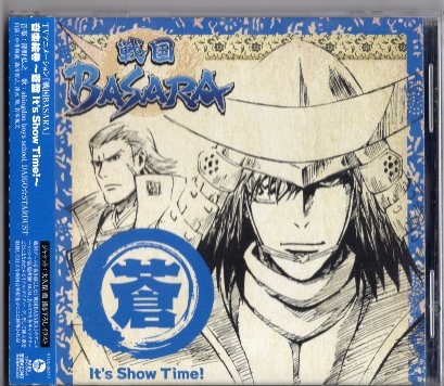 アニメCD 戦国BASARA 音楽絵巻 蒼盤 | まんだらけ Mandarake