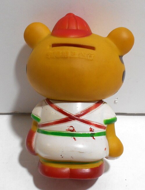 幸福相互銀行 ソフビ 9cm トラ 貯金箱 | まんだらけ Mandarake