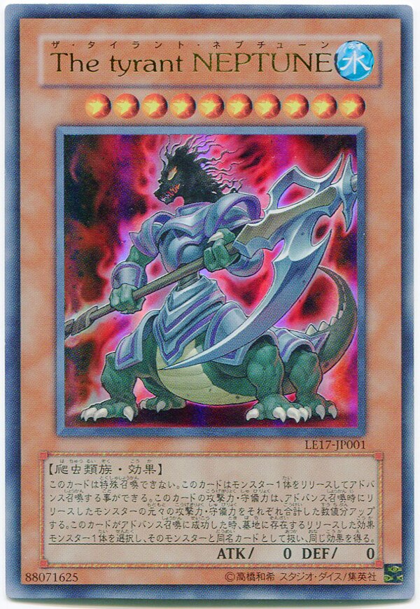 コナミ LE17-JP001 The tyrant NEPTUNE UR | まんだらけ Mandarake
