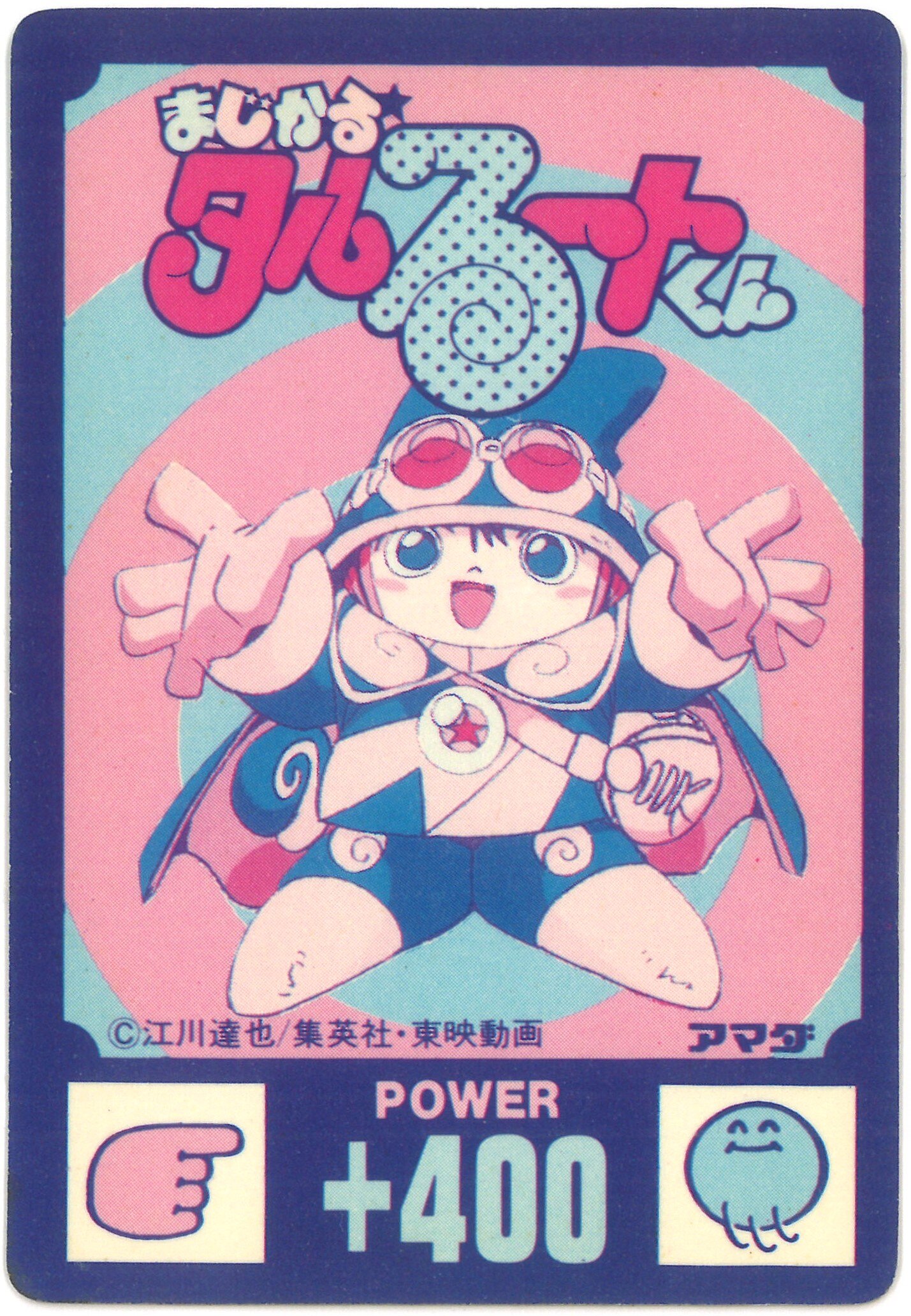 アマダ PPカード パート2 愛の戦士ライバー 65 | まんだらけ Mandarake