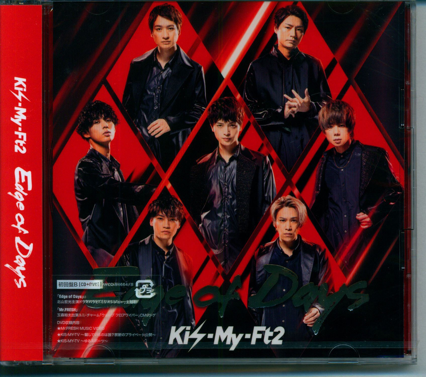 Kis-My-Ft2 初回盤B Edge of Days | まんだらけ Mandarake