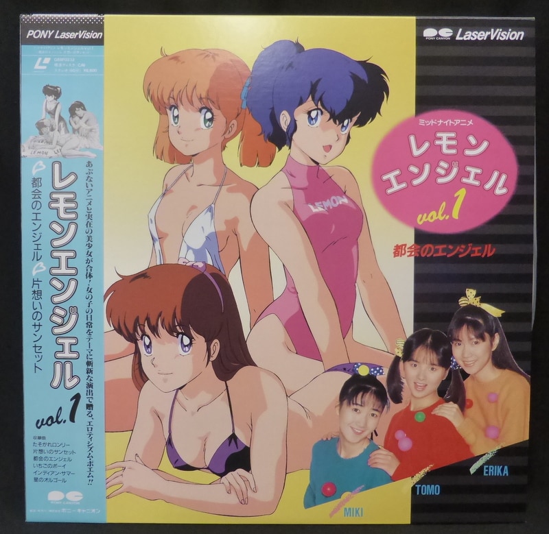 アニメLD 都会のエンジェル/片想いのサンセット 1 | まんだらけ Mandarake