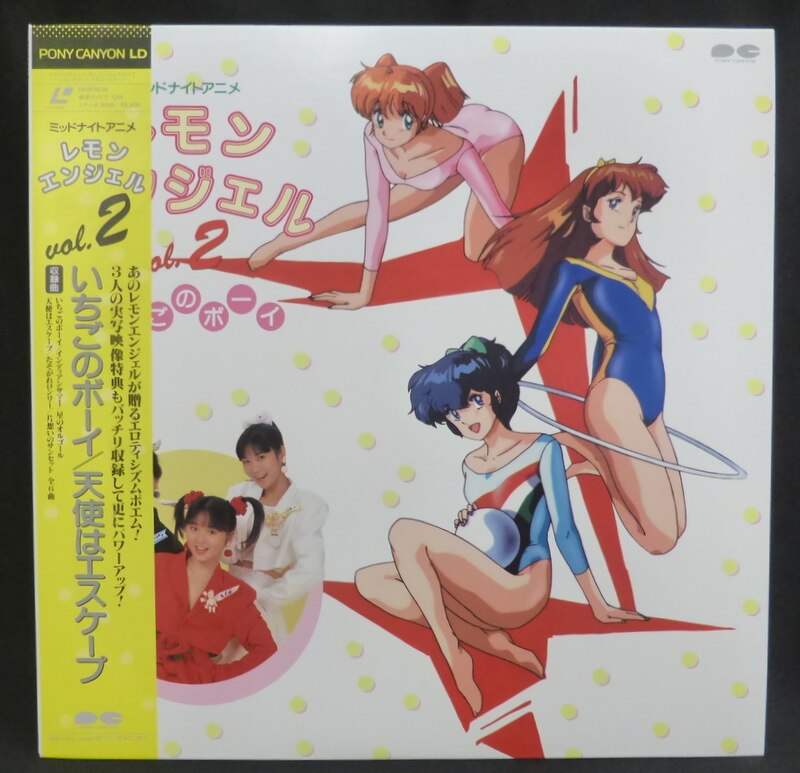 アニメLD レモンエンジェル いちごのボーイ/天使はエスケープ 2 | まんだらけ Mandarake