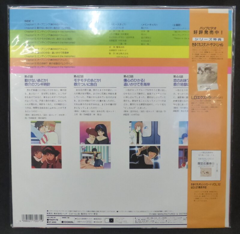 アニメLD レモンエンジェル いちごのボーイ/天使はエスケープ 2 | まんだらけ Mandarake