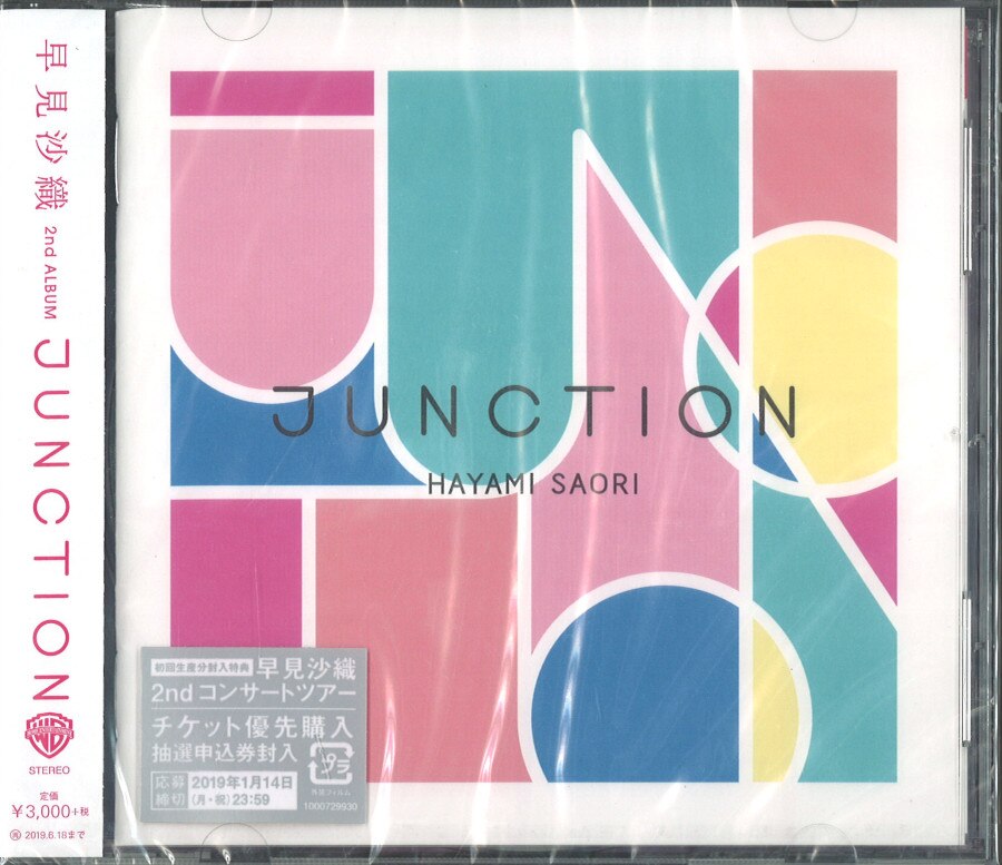 早見沙織 JUNCTION [通常盤] *未開封 | まんだらけ Mandarake
