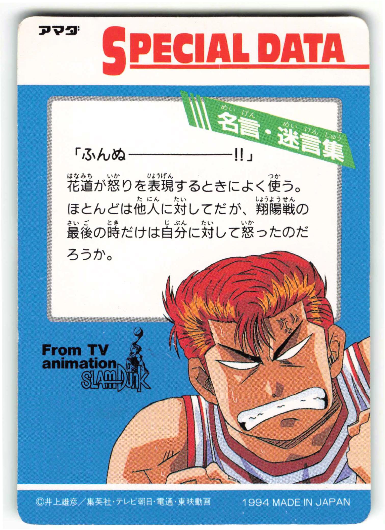 アマダ ヒーローコレクション アマダ/2弾 藤真健司 235 | まんだらけ Mandarake