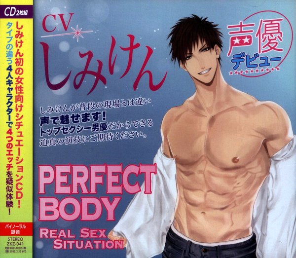 Kzentertainment PERFECT BODY Real SEX Situation | まんだらけ Mandarake