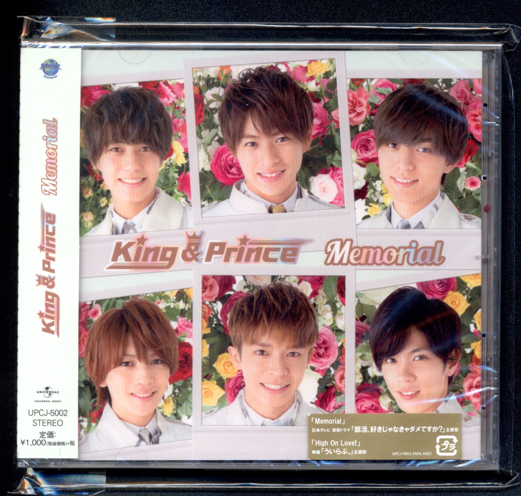 King＆Prince Memorial 通常盤 *未開封 | まんだらけ Mandarake