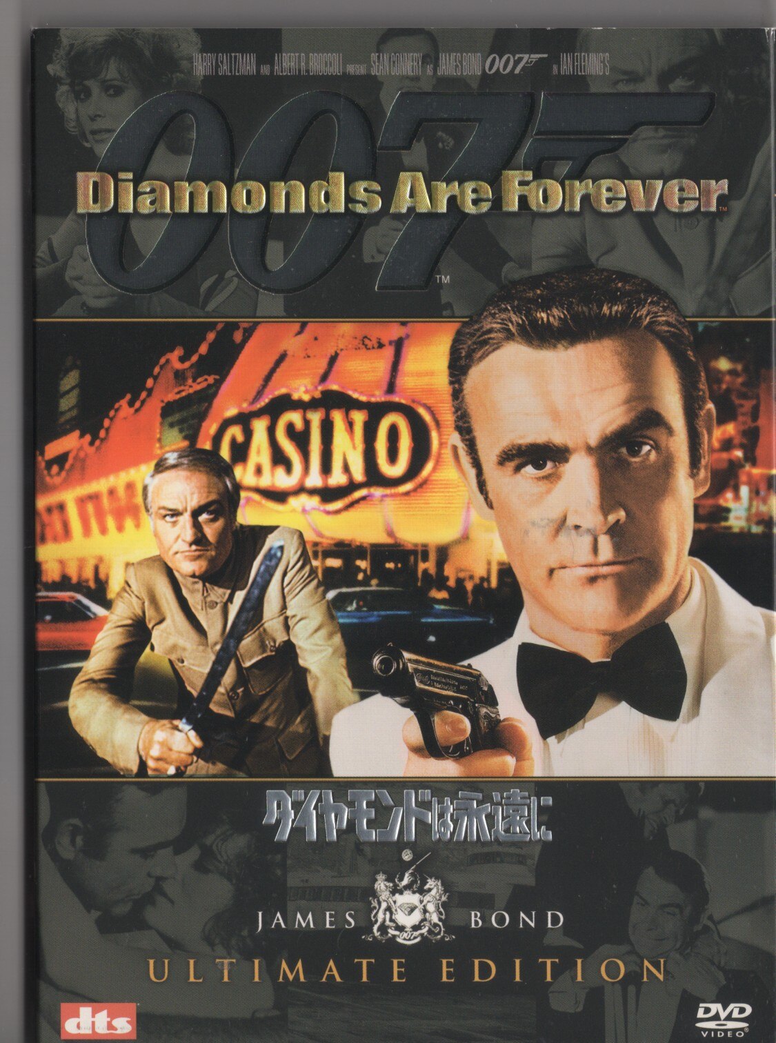 洋画DVD 007 ダイヤモンドは永遠に アルティメット・エディション | まんだらけ Mandarake