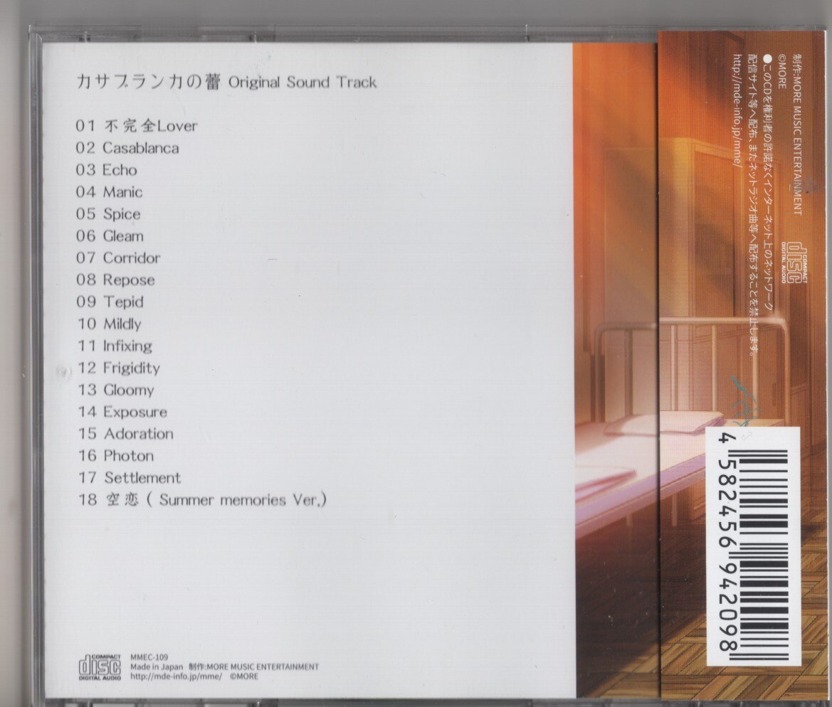 Win版 カサブランカの蕾 Original Sound Track | まんだらけ Mandarake