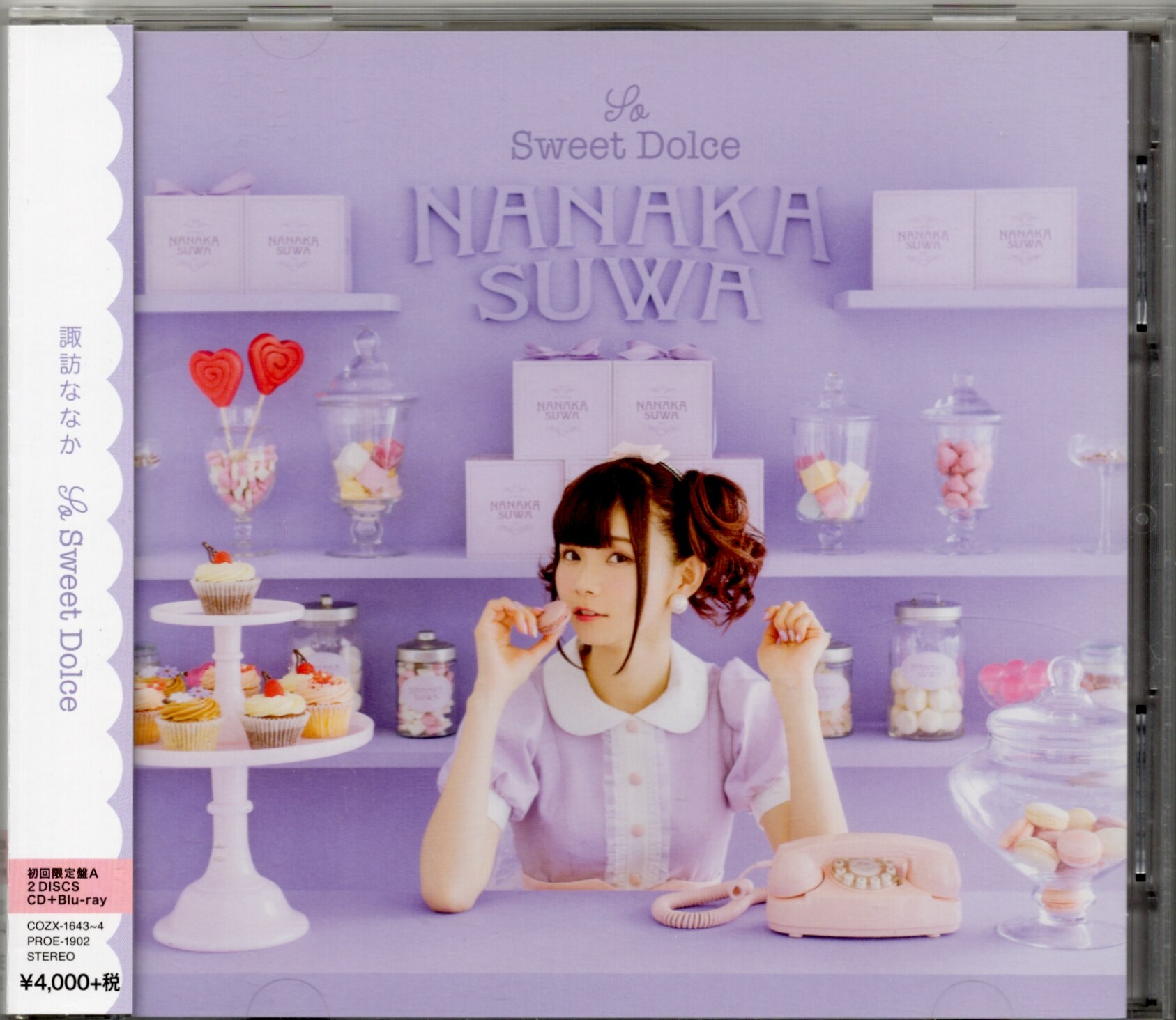 声優CD 諏訪ななか So Sweet Dolce 初回限定盤A | まんだらけ Mandarake