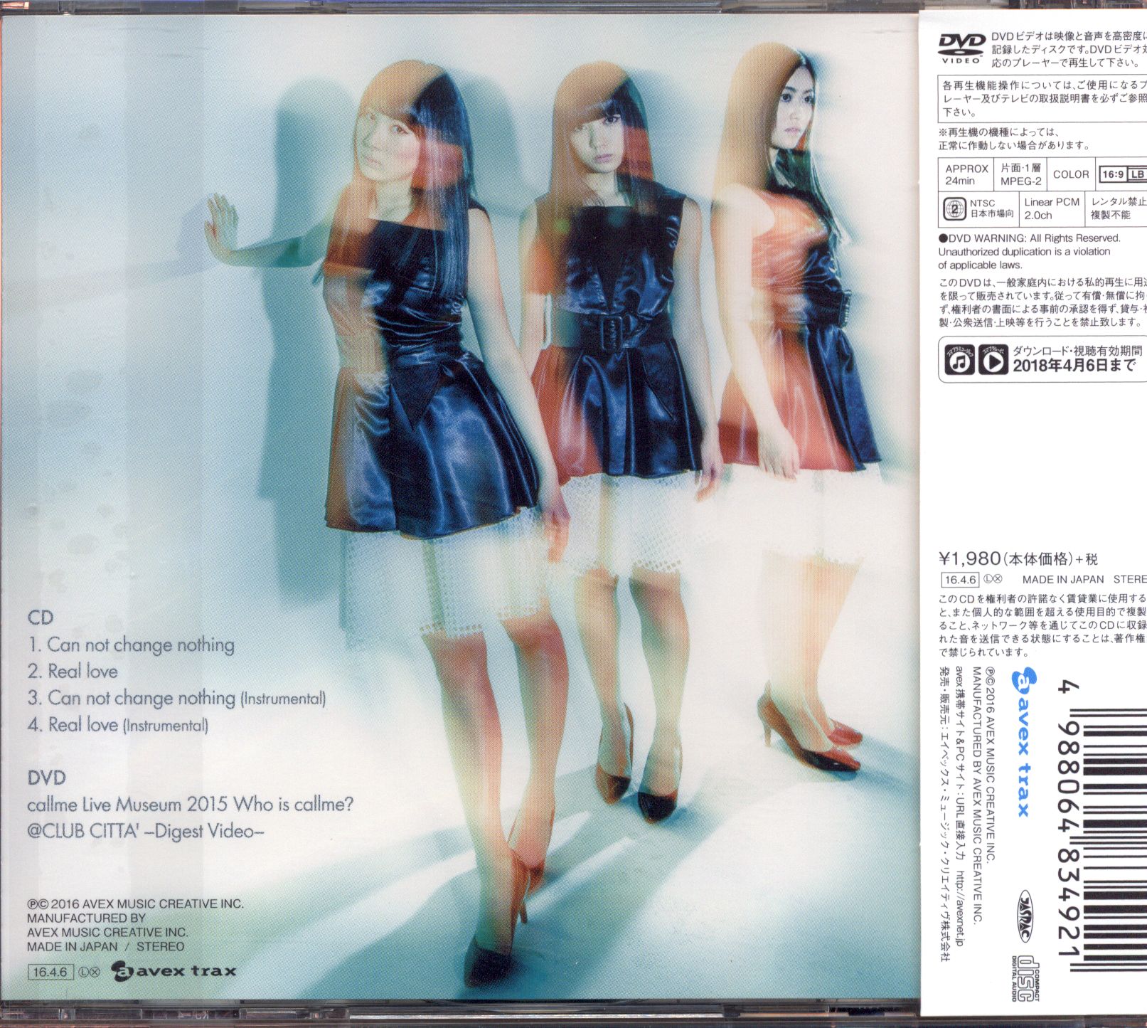 callme Can not change nothing Type-B | まんだらけ Mandarake