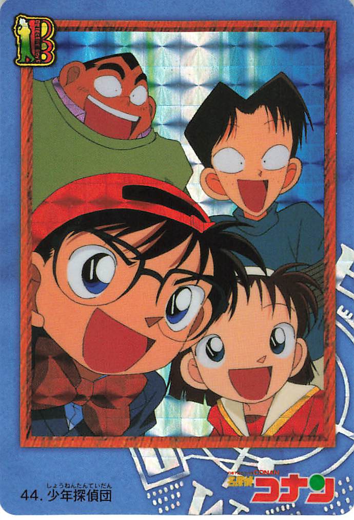 バンダイ 名探偵コナン 2弾 少年探偵団 44 | まんだらけ Mandarake