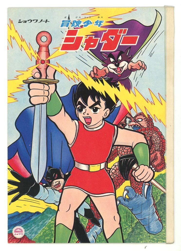 Showa note Showa Note Boken Shonen Shadar | MANDARAKE 在线商店