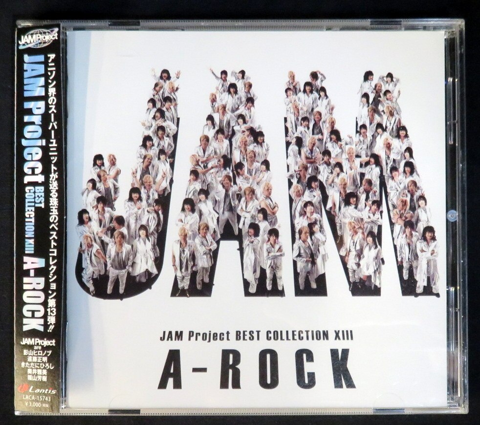 JAM Project JAM Project BEST COLLECTION A-ROCK 13 | まんだらけ Mandarake