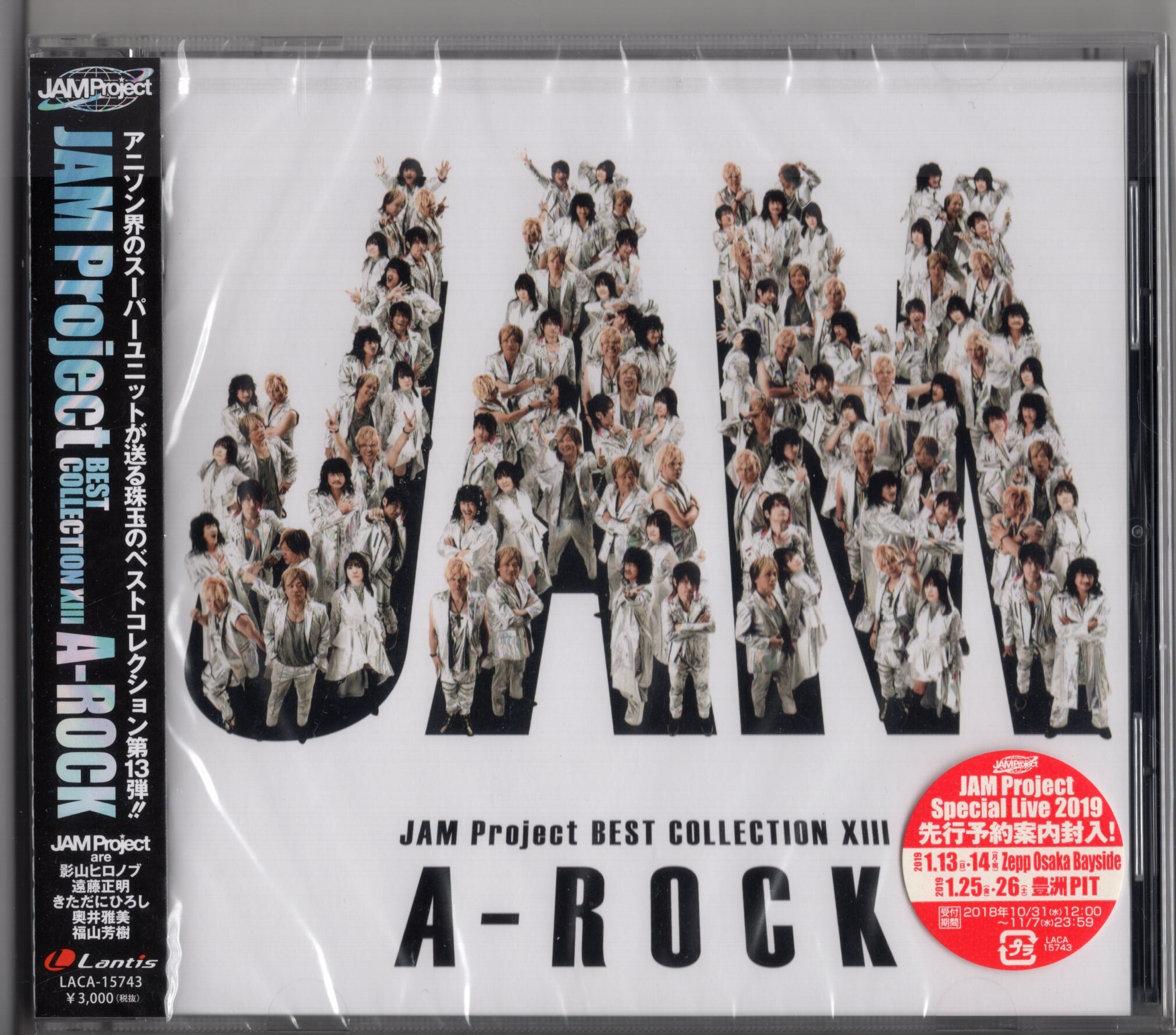 JAM Project BEST COLLECTION XIII | まんだらけ Mandarake