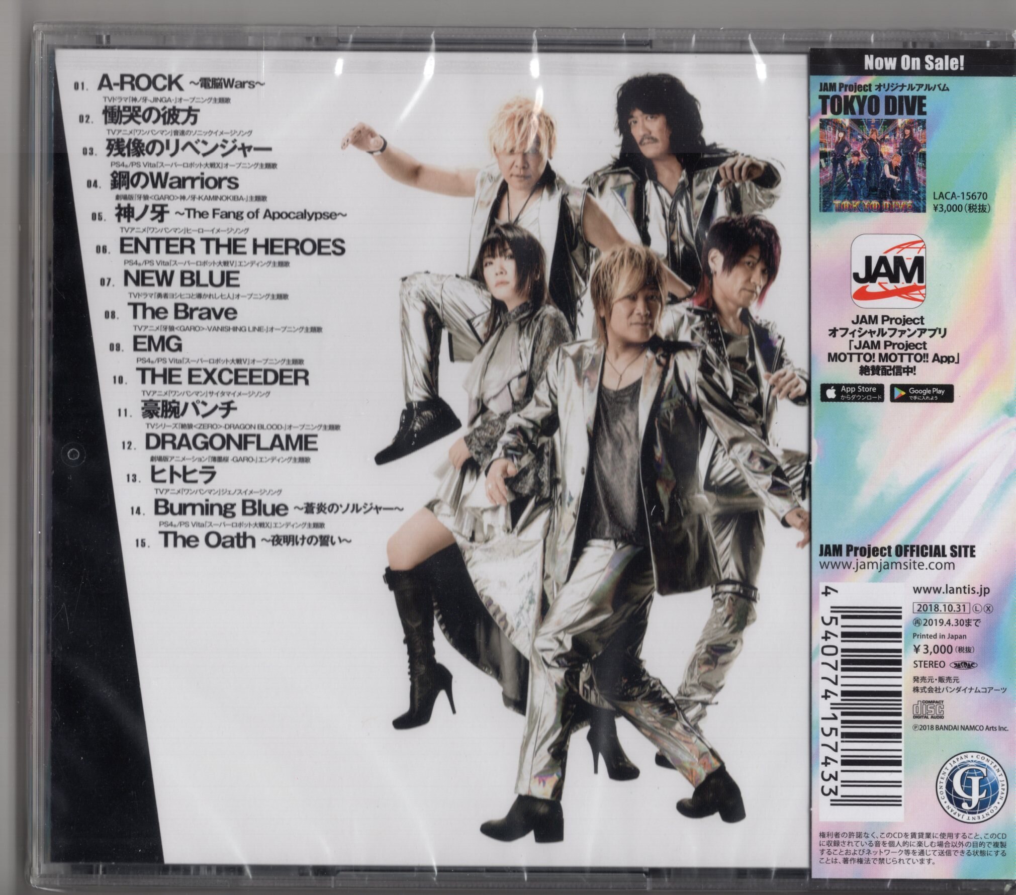 JAM Project BEST COLLECTION XIII | まんだらけ Mandarake