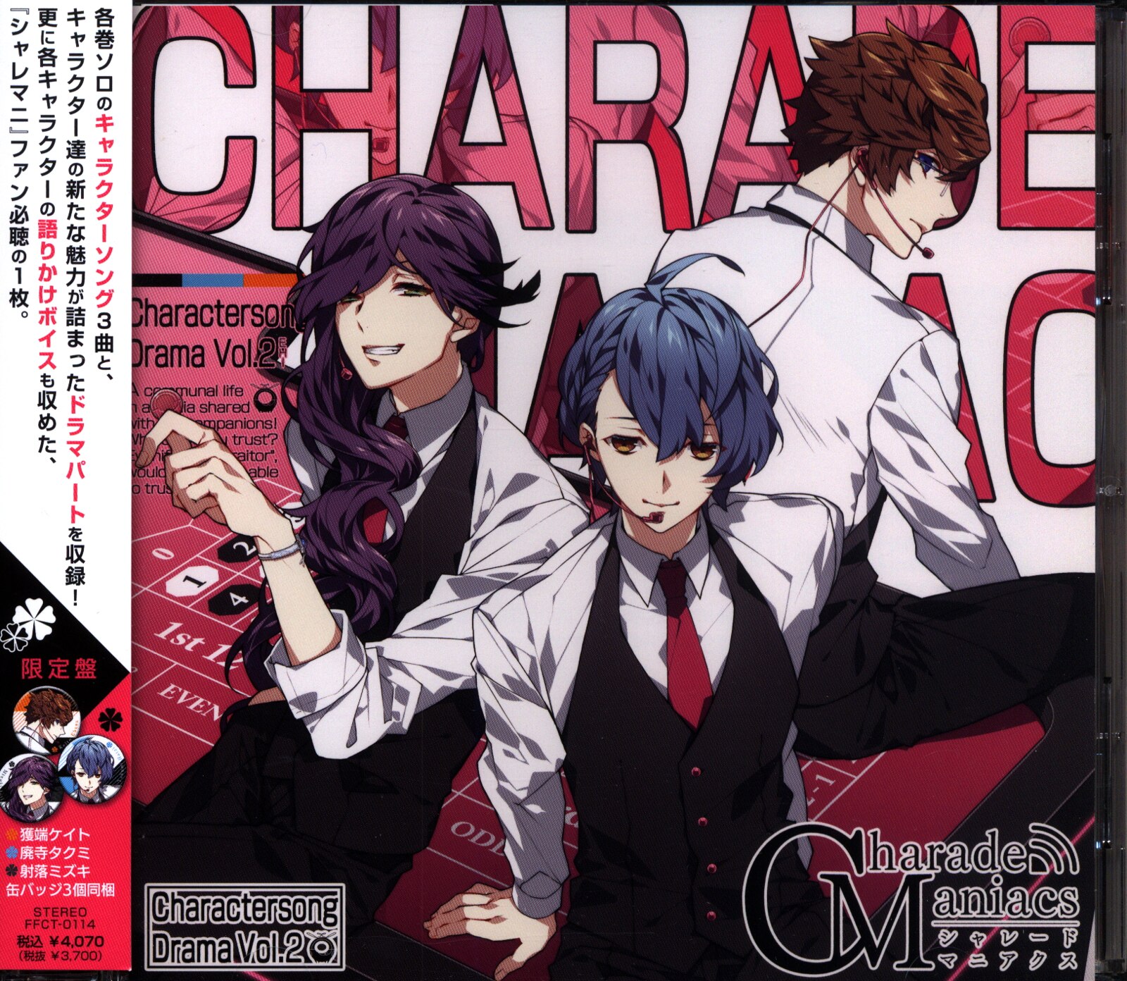 IDEA FACTORY Limited Edition CharadeManiacs Character Song and Drama Vol.2 | Mandarake Online Shop