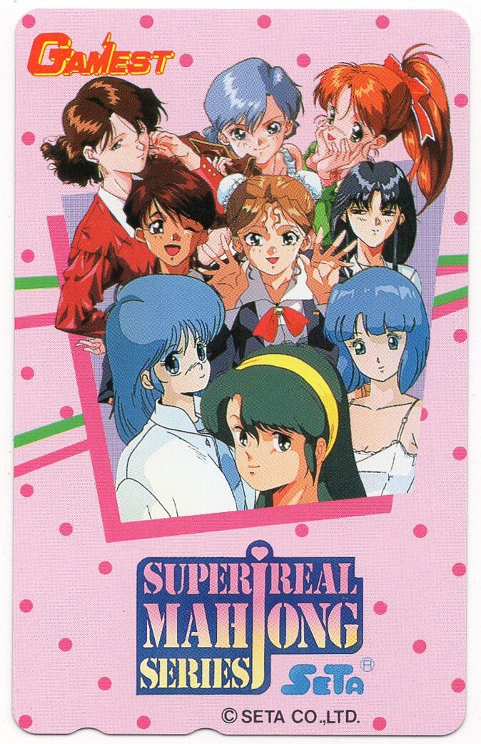 GAMEST スーパーリアル麻雀シリーズ テレカ | まんだらけ Mandarake