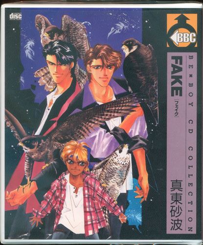 真東砂波 FAKE | まんだらけ Mandarake