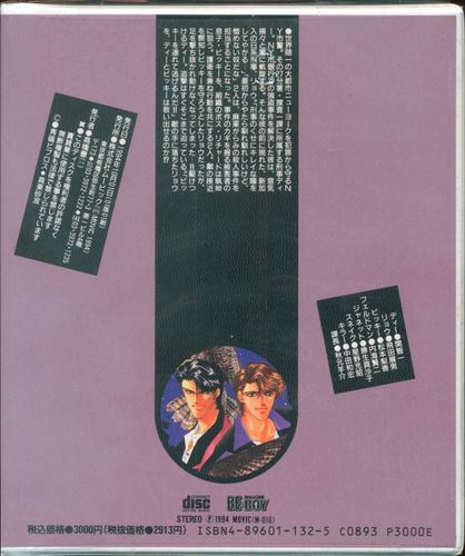 真東砂波 FAKE | まんだらけ Mandarake