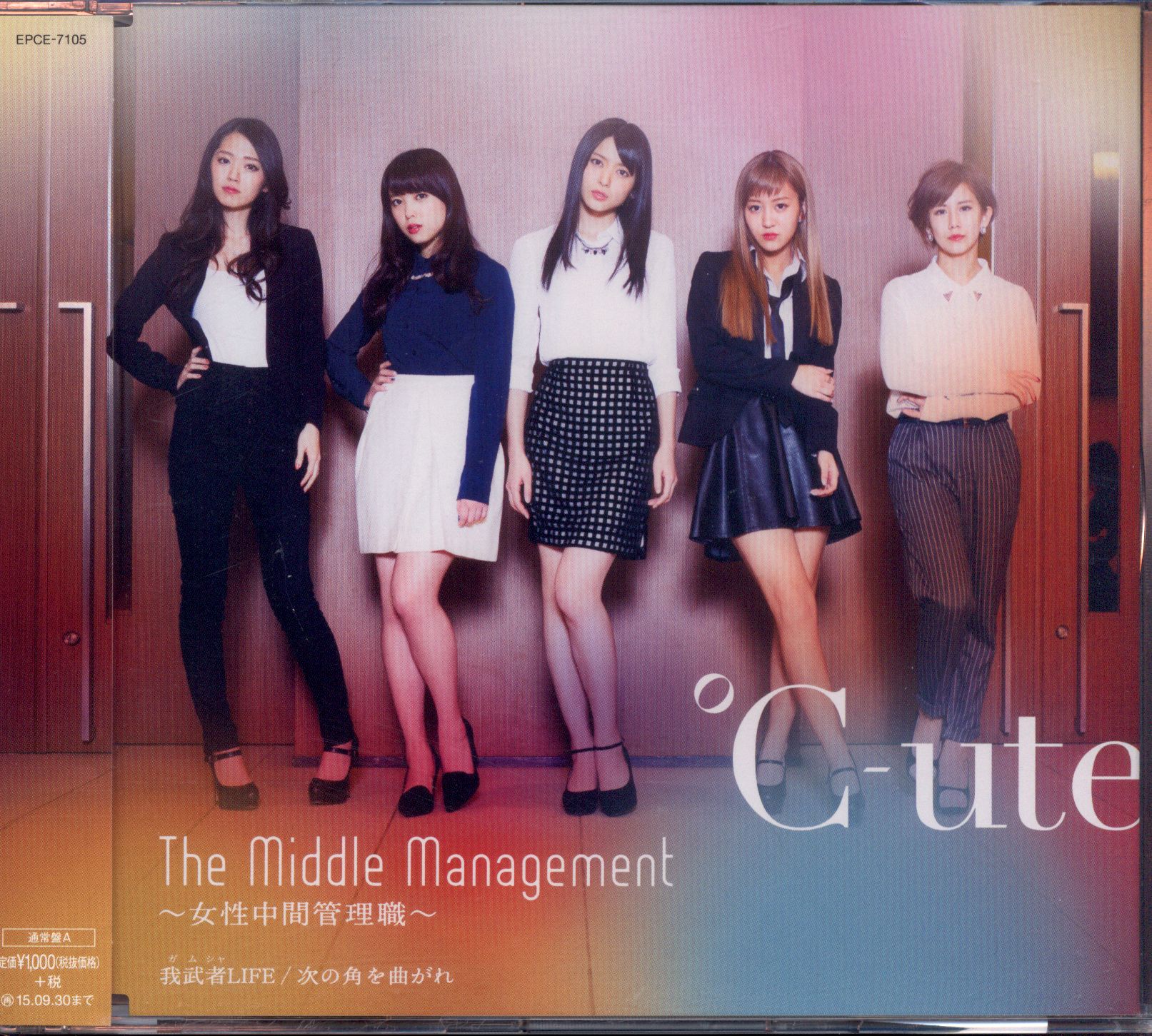 通常盤A ℃-ute The Middle Management 女性中間管理職 | まんだらけ Mandarake